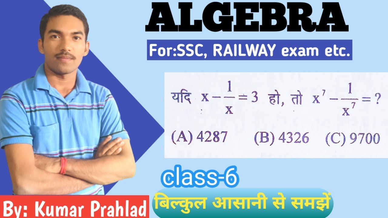 class6 ।।ALGEBRA।।Most Important type of algebra।। By:kumar Prahlad sir ...