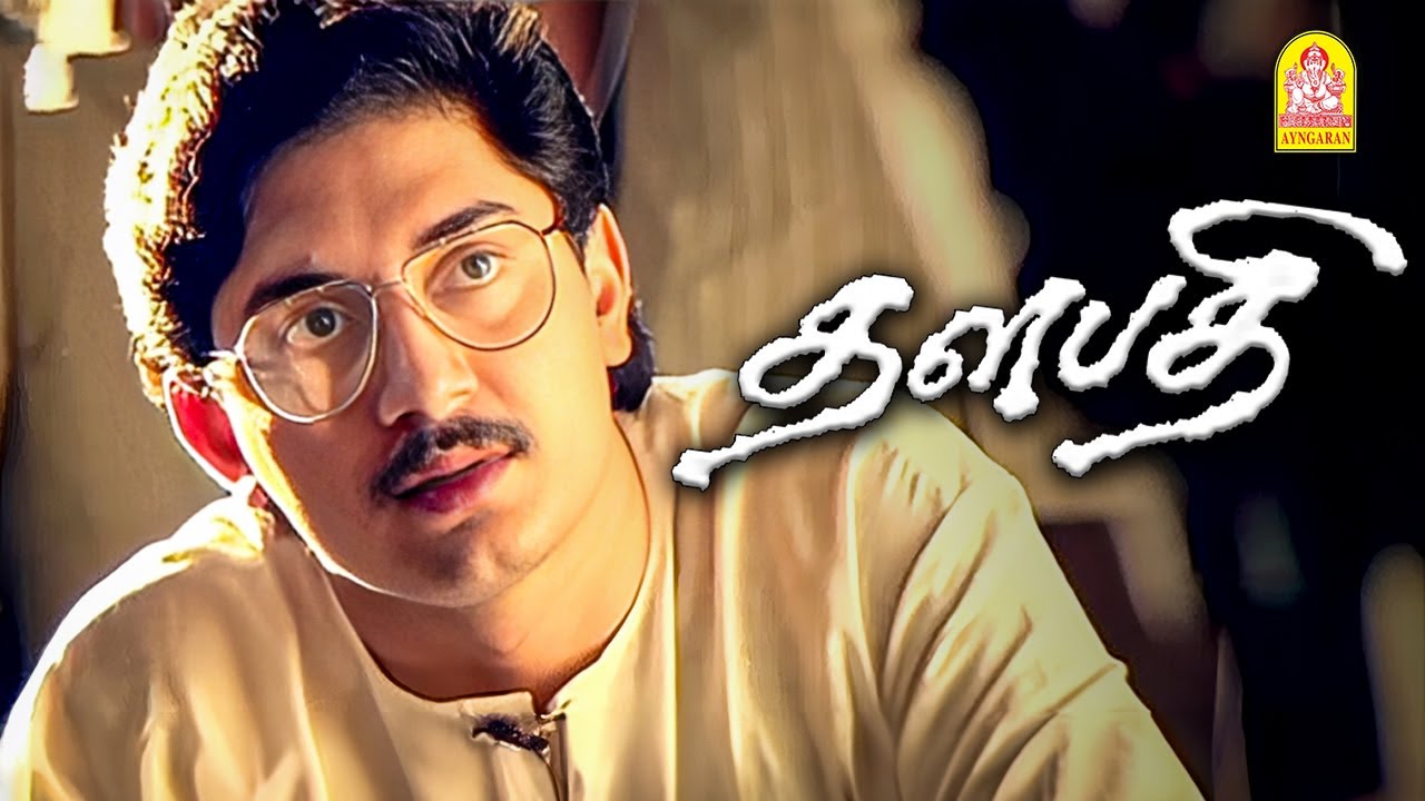 தேவா மேல கை வெச்சா என்ன ஆகும்னு நான் காட்றேன் ! | Thalapathi Movie ...