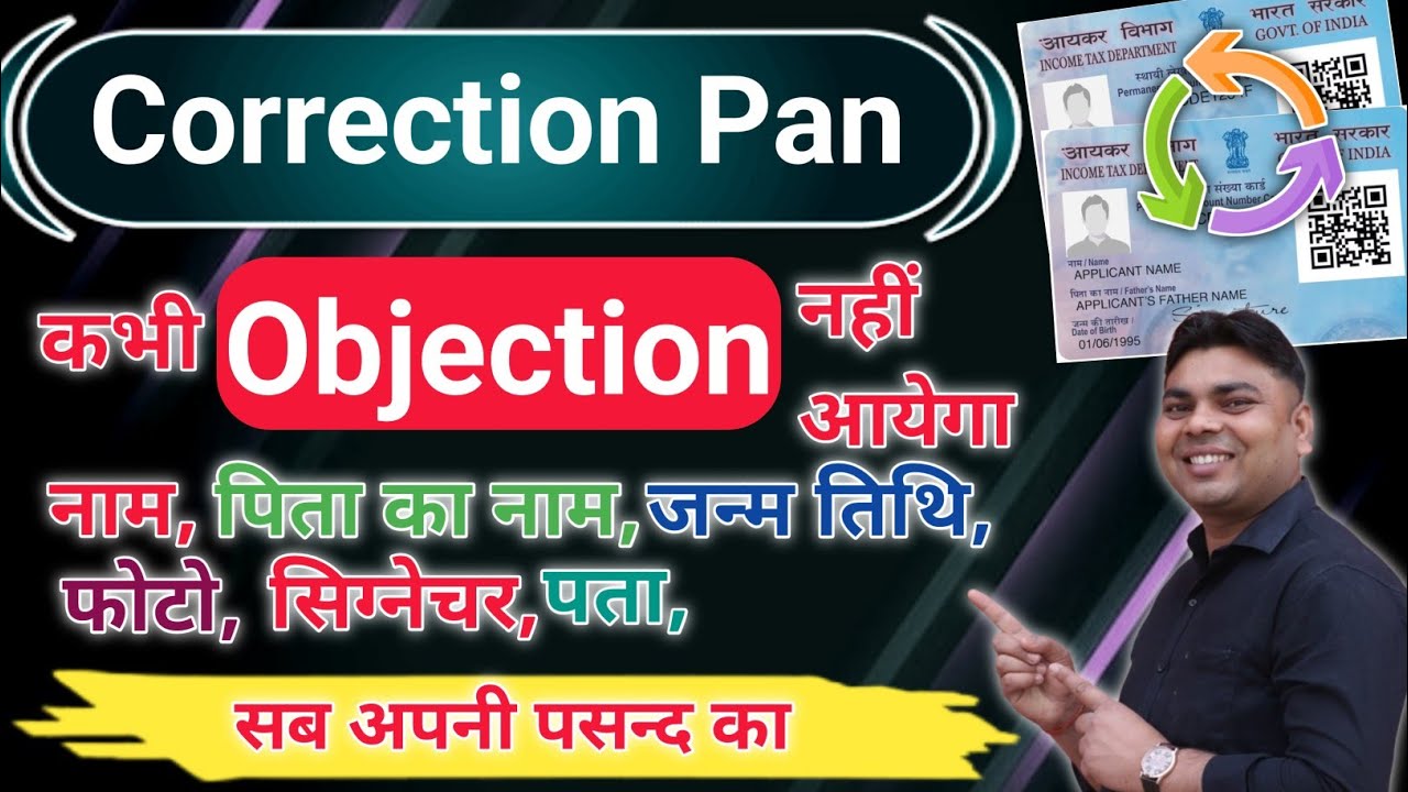 Smart UTI Pan 3.0 से Pan Card Correction करे | UTI New Update | Pan ...