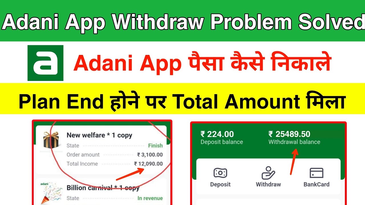 Adani App Today New Update || Adani App Withdraw Problem Solved ...