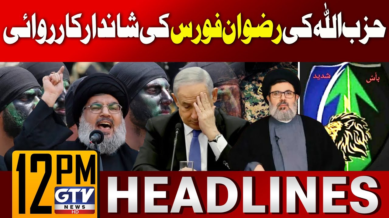 Hezbollah released a new video of its Redwan Force | 12 PM News ...