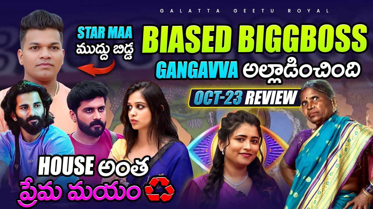 Love Is in the House | Gangavva Prank | Biased Boss | Oct 23 Review By ...