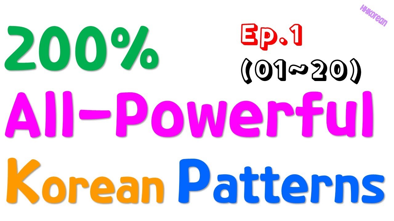 [Ep.1] 200% All-Powerful Korean Patterns 01~20 / Using simple patterns ...