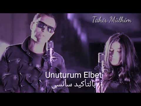 elifcelik اغنية التي حصلة على 3 مليون مشاهدة