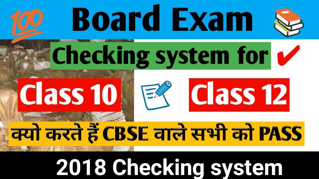 CBSE Board copies Checking system 2018 - YouTube