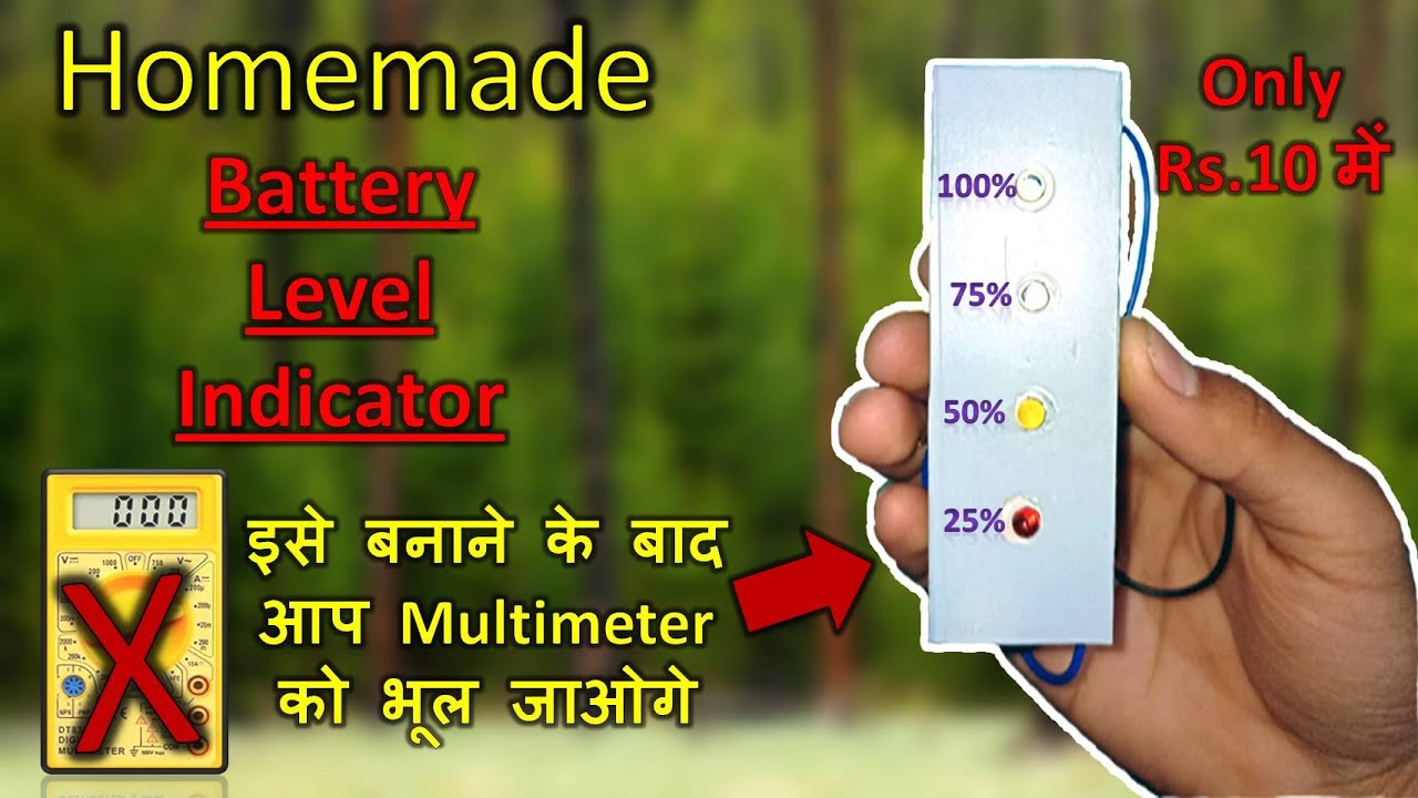 बैटरी लेवल इंडिकेटर कैसे बनाएं| DIY simple battery level indicator |all ...