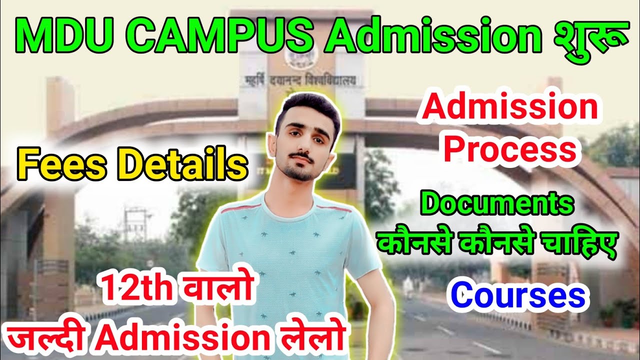 Mdu Campus Admission || Mdu Admission || Mdu New Admission || Mdu ...