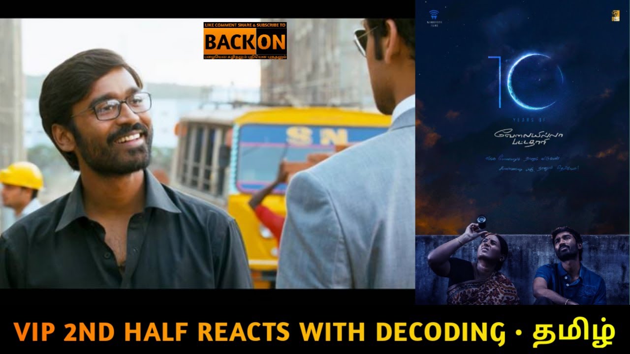 Velai illa Pattadhari (VIP) Movie 2nd Half Review || BACK ON OFFICIAL ...