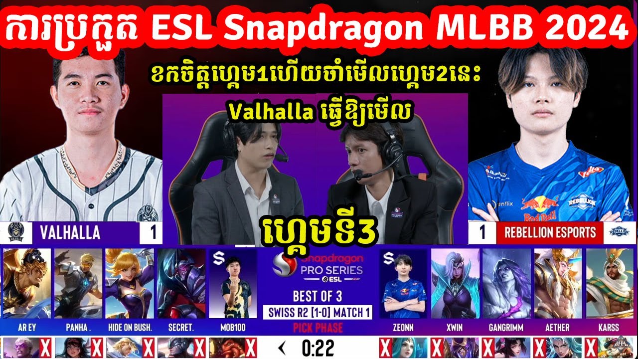 ហ្គេមទី3: Valhalla Vs Rebellion eSports - ការប្រកួត ESL Snapdragon MLBB ...