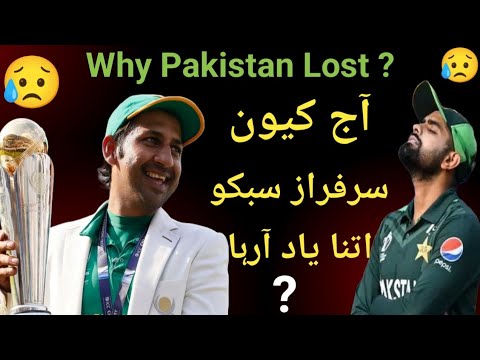 Why Pak Lost | Pak Lost Match Against USA | USA created History | - YouTube