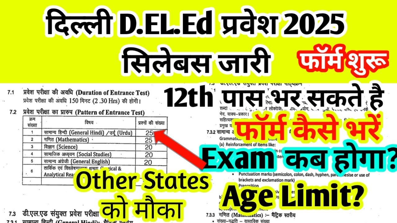 delhi deled detail syllabus 2025 delhi deled syllabus 2025 deled ...