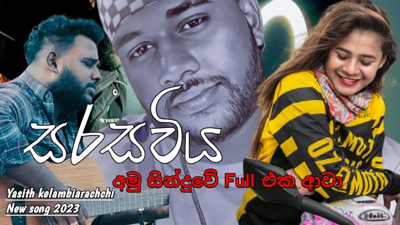 Amanapa na raththarane | Sudu Gauma | Rosa kudayaka 2 | @yasithkelambiarachchiyash | 2022 new ...