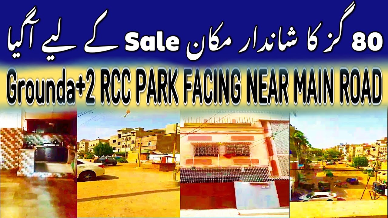 GROUND PLUS 2 RCC HOUSE FOR SALE IN KARACHI || 80 Sqyard KDA LEASED ...