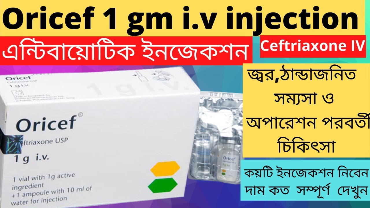 Oricef 1gm ivinjectionhelthcare pharmaceutical|best ceftriaxone iv |# ...