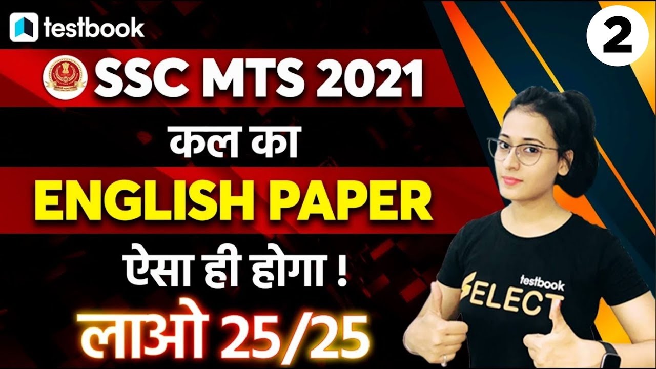 SSC MTS English Model Paper | Expected English Questions for SSC MTS ...