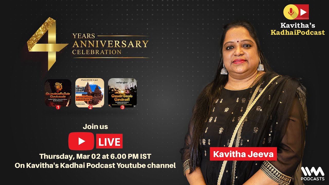 பொன்னி முதல் சென்னி வரை | Kavitha’s Kadhai Podcast 4 years Anniversary Celebration - YouTube