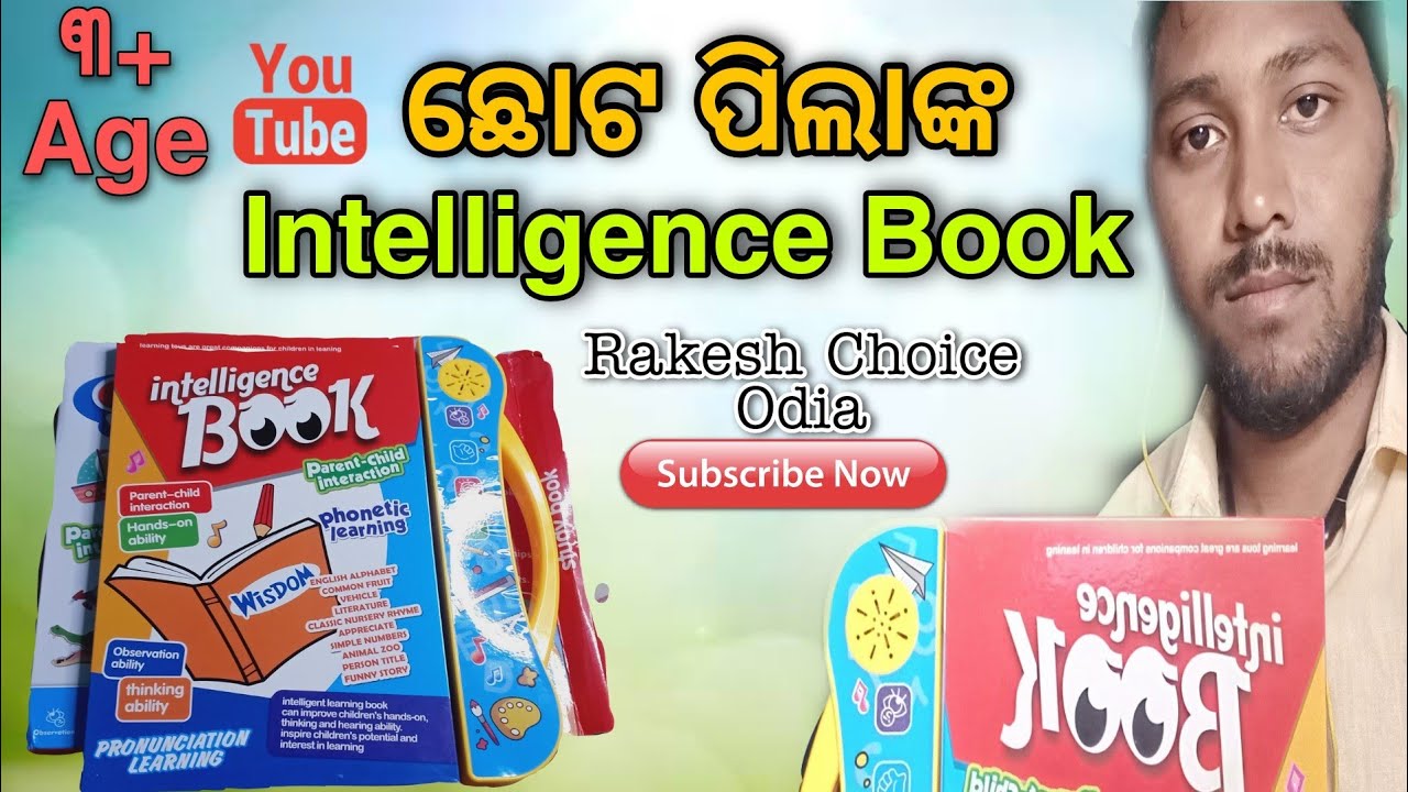 Intelligence Study Book For kids ॥ Unboxing And Full Review #studybook ...