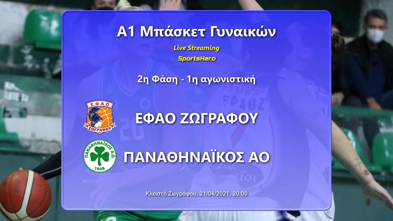 2020-21 Α1 Μπάσκετ Γυναικών ΕΦΑΟ Ζωγράφου - Παναθηναϊκός - YouTube