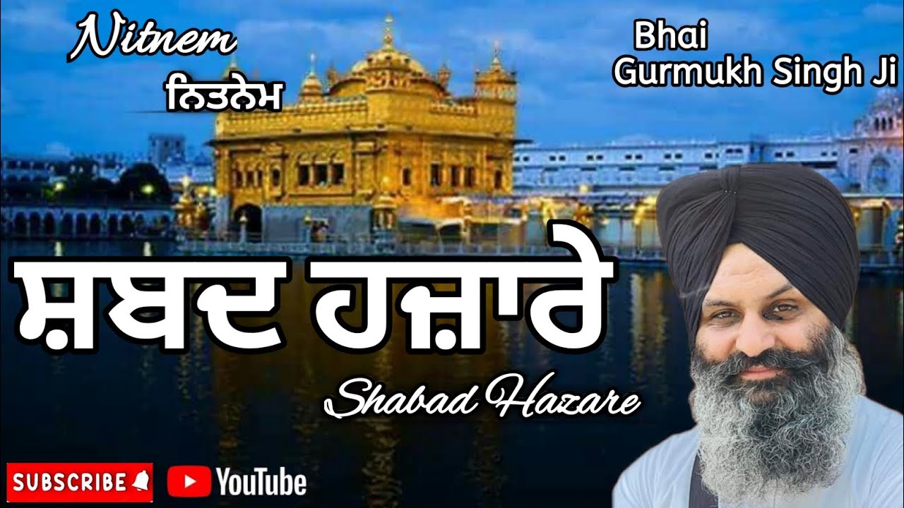 Shabad Hazare | Shabad Hazare Patshahi 10 | ਸ਼ਬਦ ਹਜ਼ਾਰੇ | - YouTube