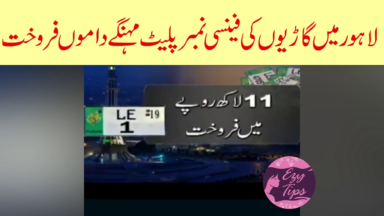Fancy Number Plate of Vehicles Sold in Expensive Prices in Lahore--Live ...