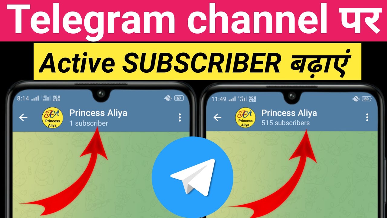 Telegram Subscribers Kaise Badhaye 2024 | How To Increase Subscribers ...