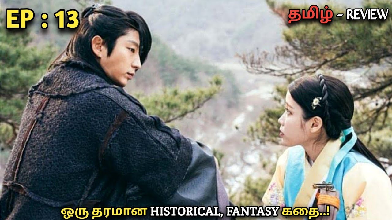 TIME TRAVEL LOVERS🌙 Tamil Review |EP:13| ஒரு தரமான HISTORICAL, FANTASY ...