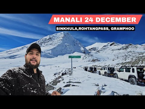 Manali Latest Video 24 December || Sinkhulapass,Rohtangpass, gramphoo