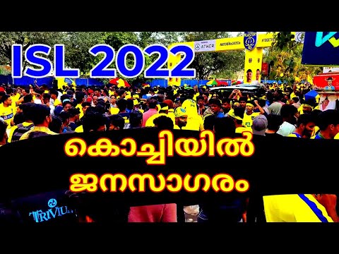 ISL 2022 First match | മത്സരം കാണാൻ കൊച്ചിയിൽ - YouTube