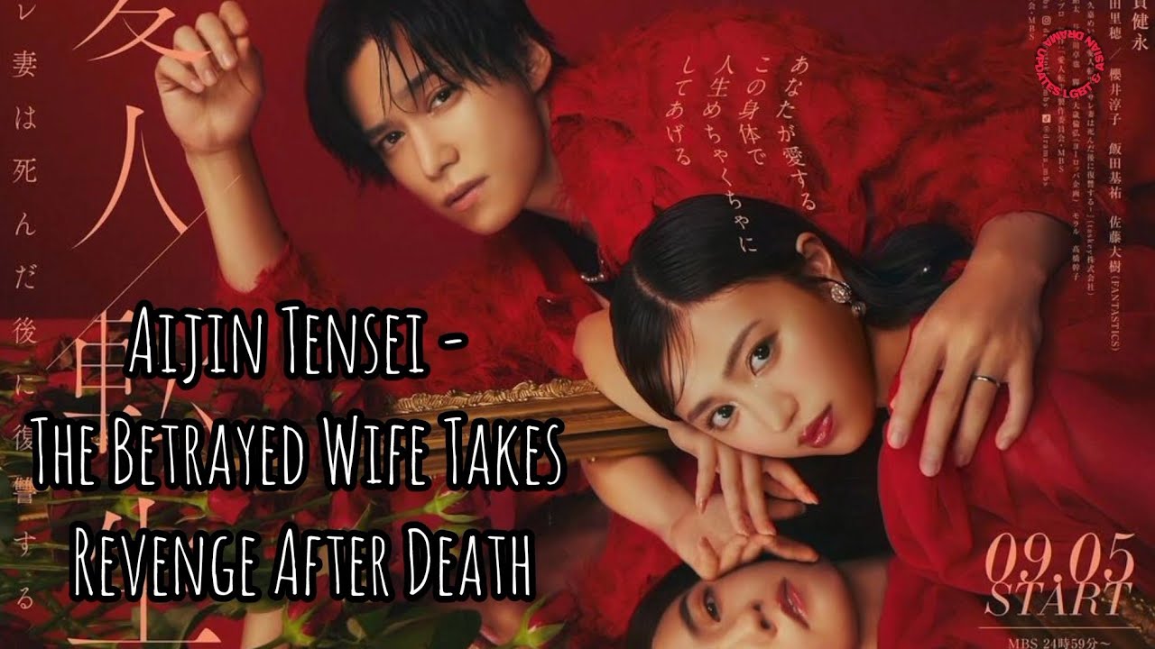 "Aijin Tensei" Japanese Drama Cast, Age, Synopsis & Air Date - YouTube
