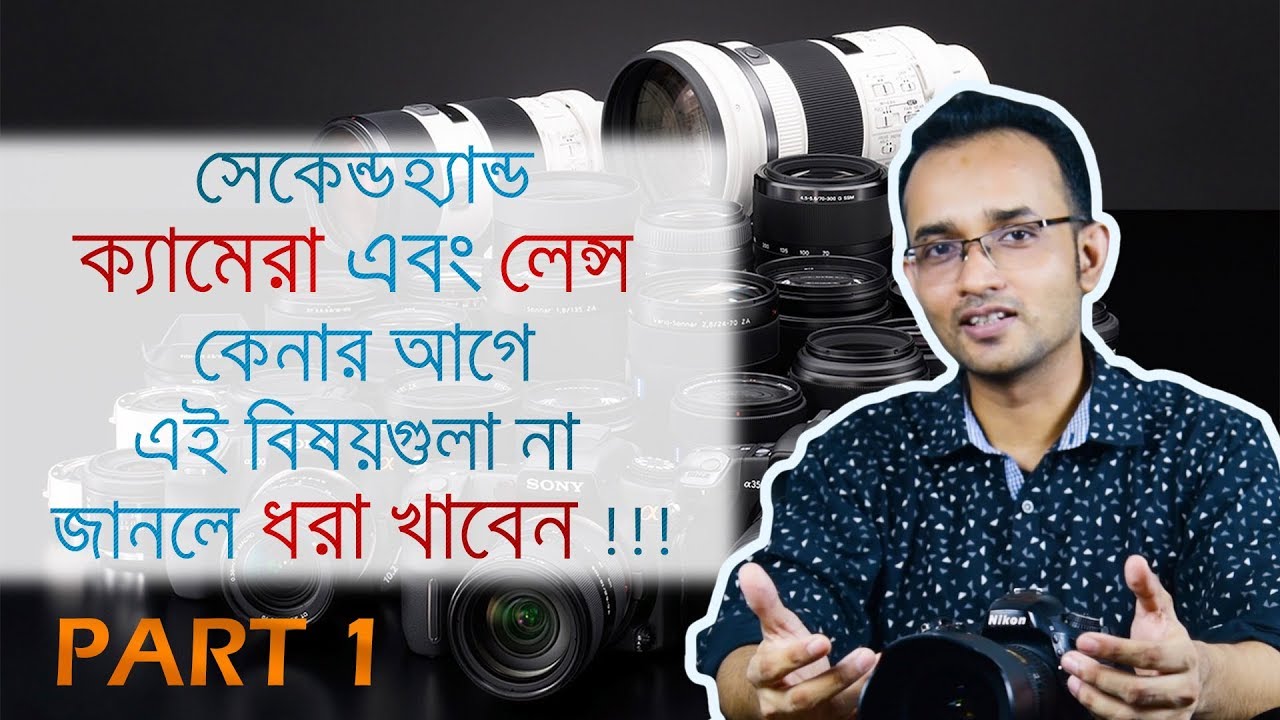 2nd hand Camera DSLR | Part 1 | Buy used Camera Lens Dslr | Biggest ...