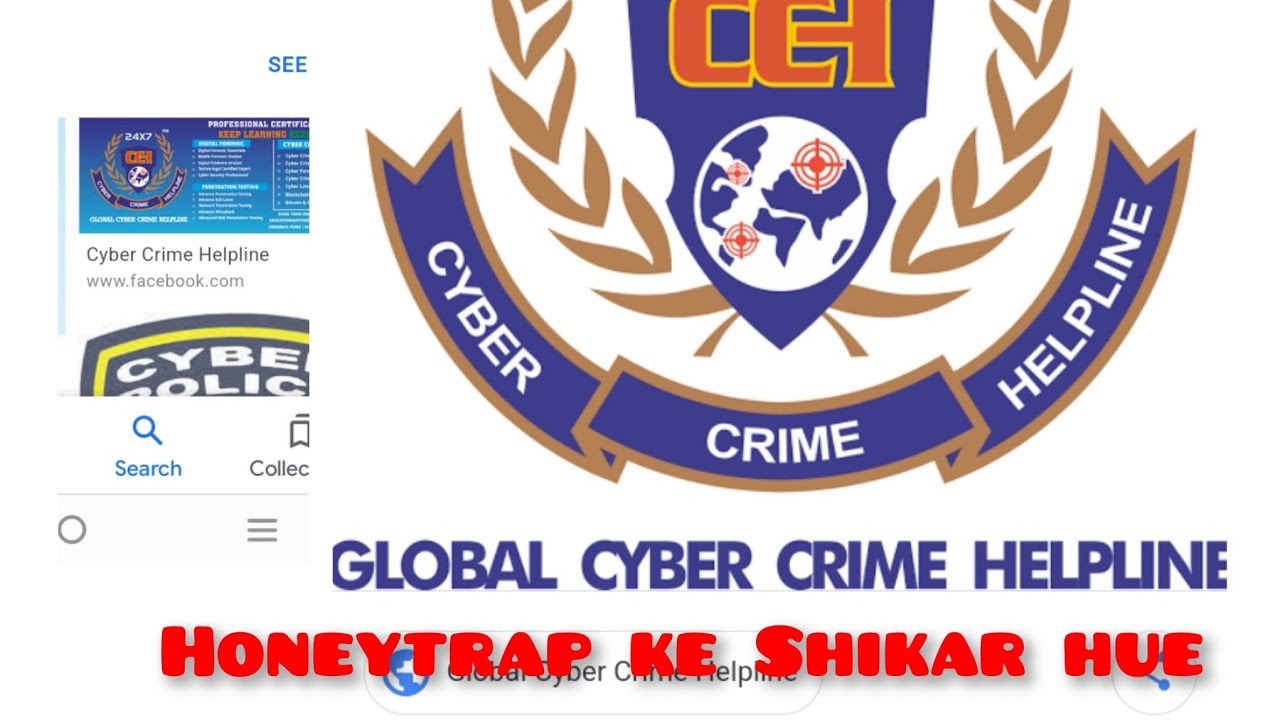 Honey trap#National Cyber Crime,CYBERCRIME ALERT. 2022 - YouTube