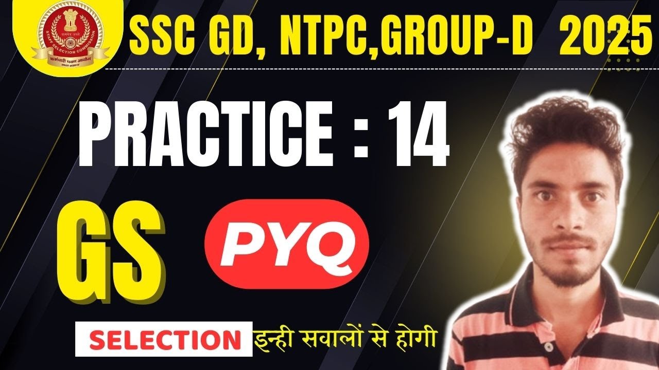 SSC GD || SSC || RAILWAY NTPC,GROUP - D GK/GS Practice Set-14 | #ssc ...