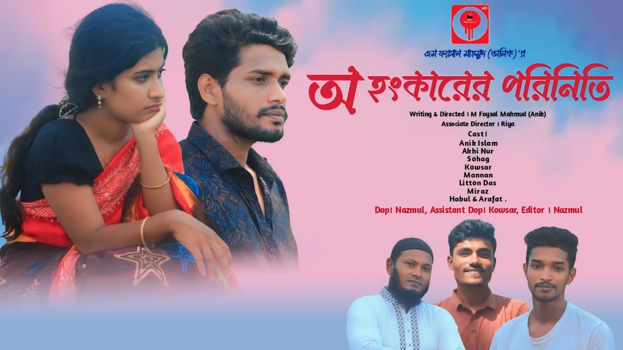 পরিণতি | Full Drama | New Bangla Natok 2024 | Mtz Multimedia present ...