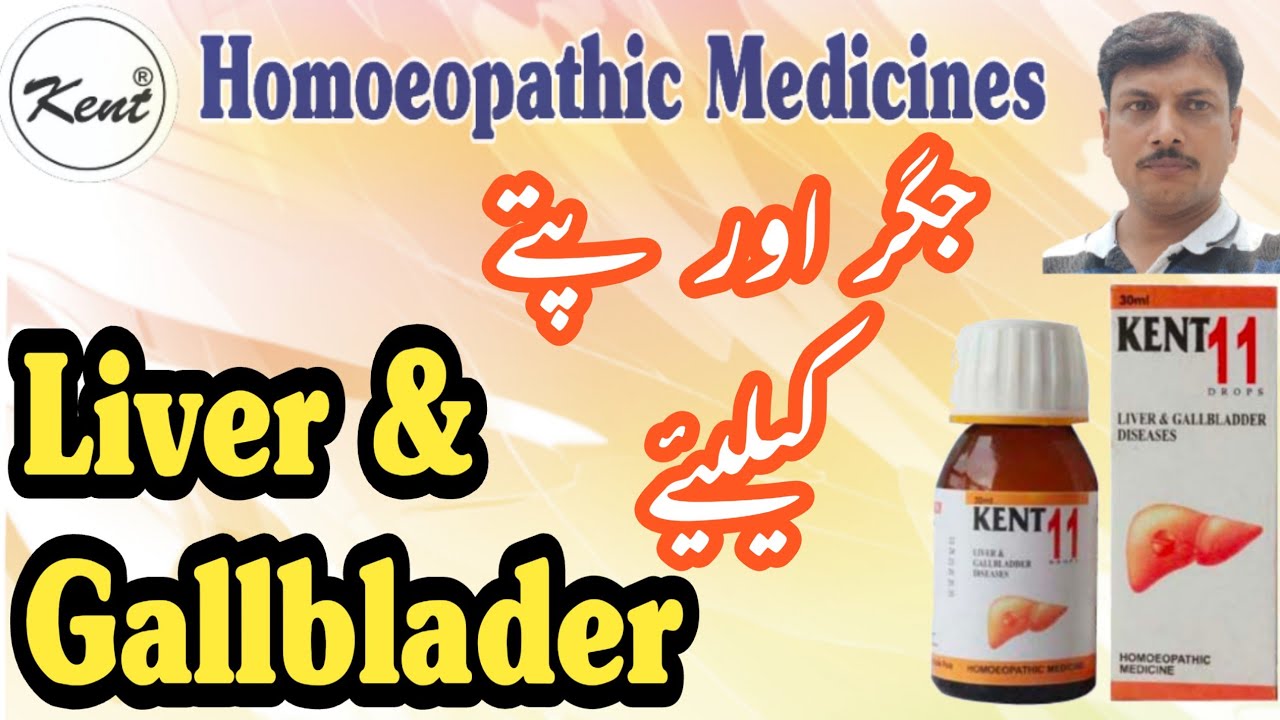 Kent 11 Drops | Liver and Gallblader Diseases | Kent Homoeopathic ...