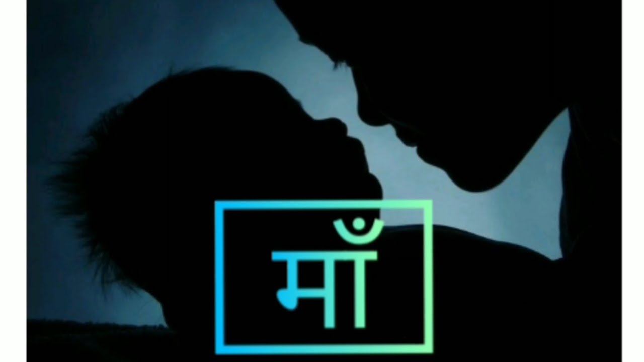 Maa | Full Poem | By Dipak Rathod - YouTube