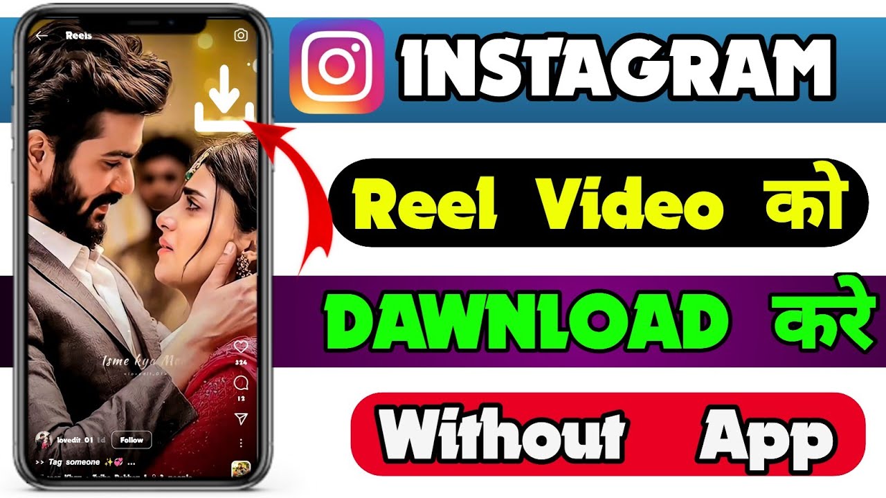 instagram reels video download kaise kare|how to download instagram ...