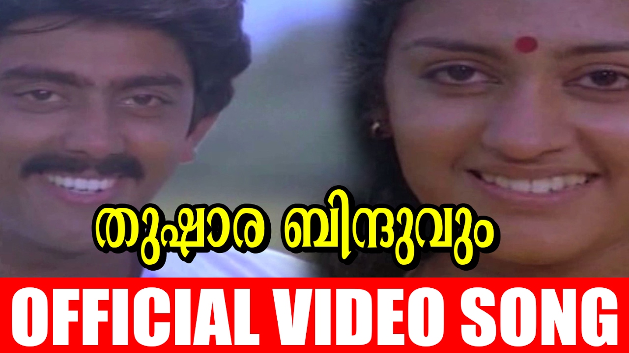 Malayalam Evergreen Hit Songs | Nonstop Malayalam Melody Hit Songs ...