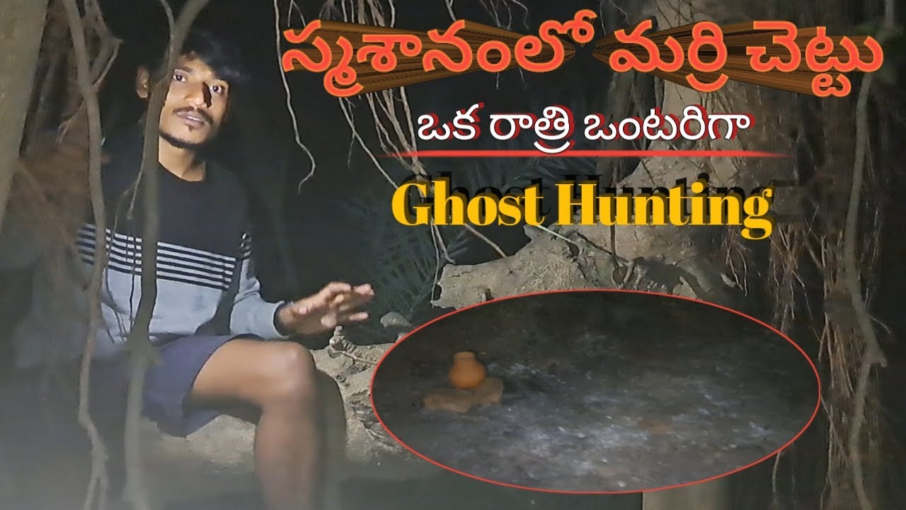 Ghost hunting | Overnight Ghost Hunting | Ghost Haunting Videos | MR ...