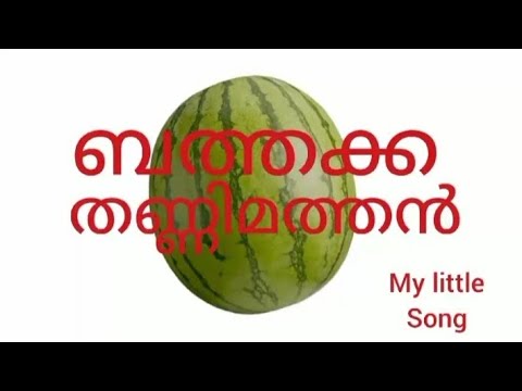bathaka thannimathan official audio - YouTube