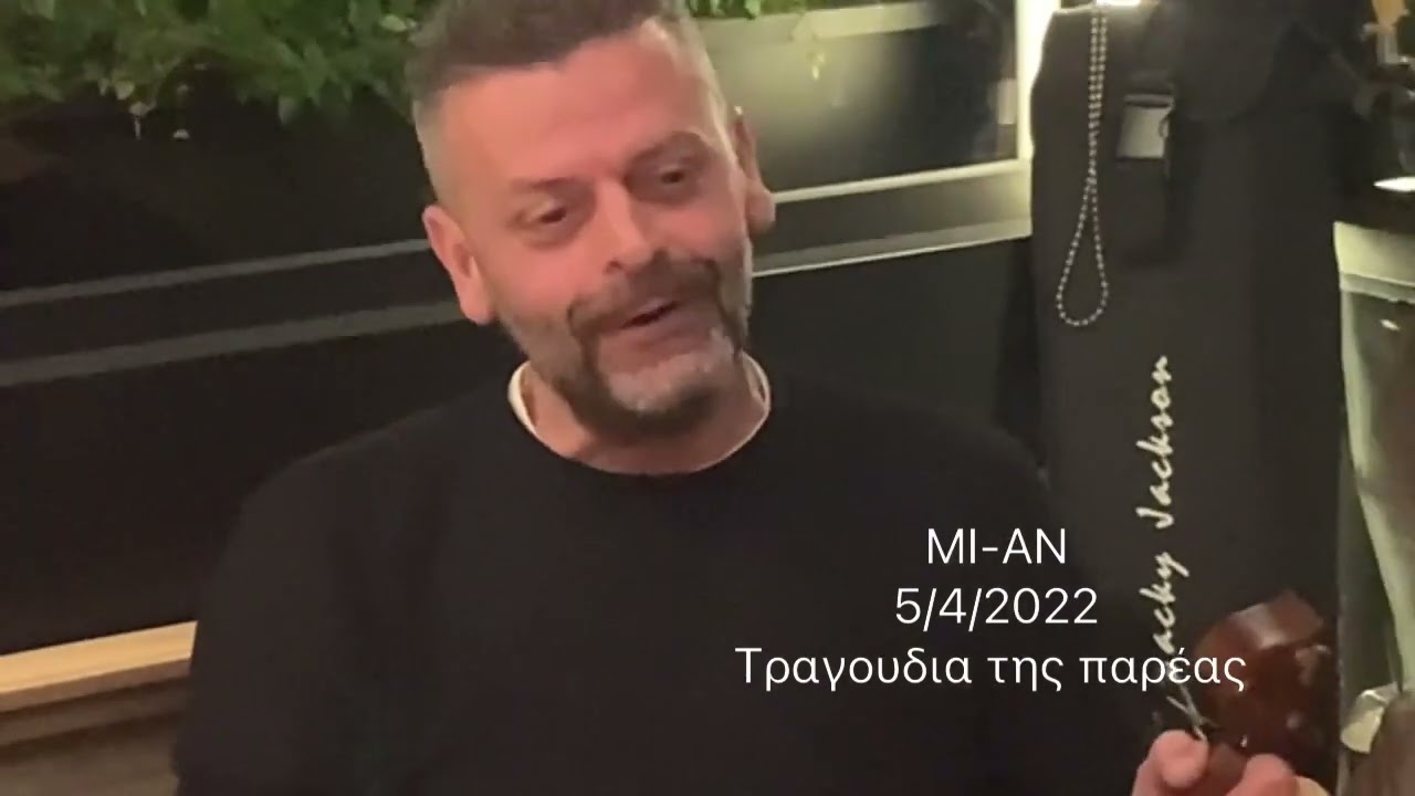Λαγουδαμ και Πατουλαμ από την παρέα της Τρίτης Αλεξης Φανης Μιχάλης ...