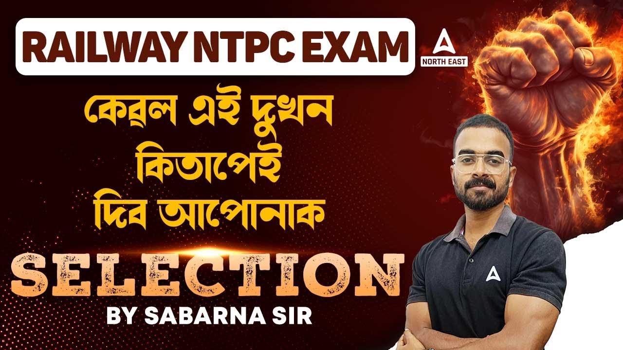 Railway NTPC Best Book 2024 | RRB NTPC Best Books for Preparation | RRB ...