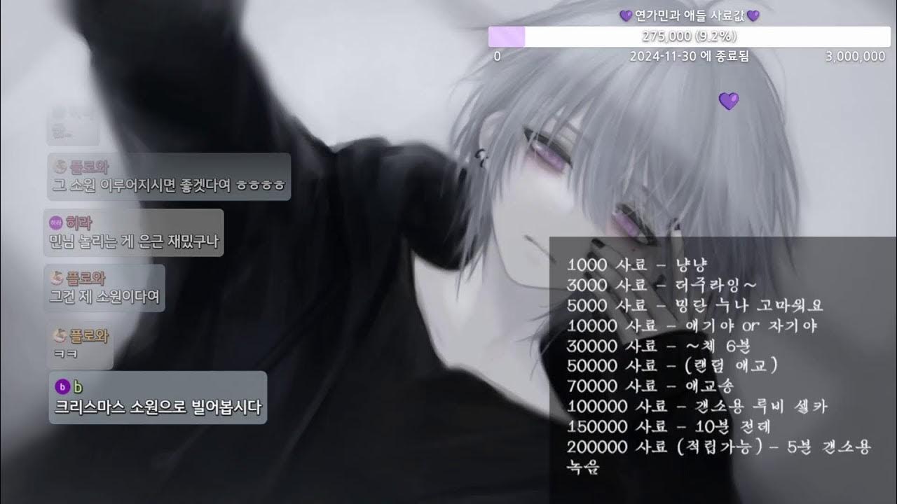 남친 ASMR | 12월 라방 💜 241210 - YouTube