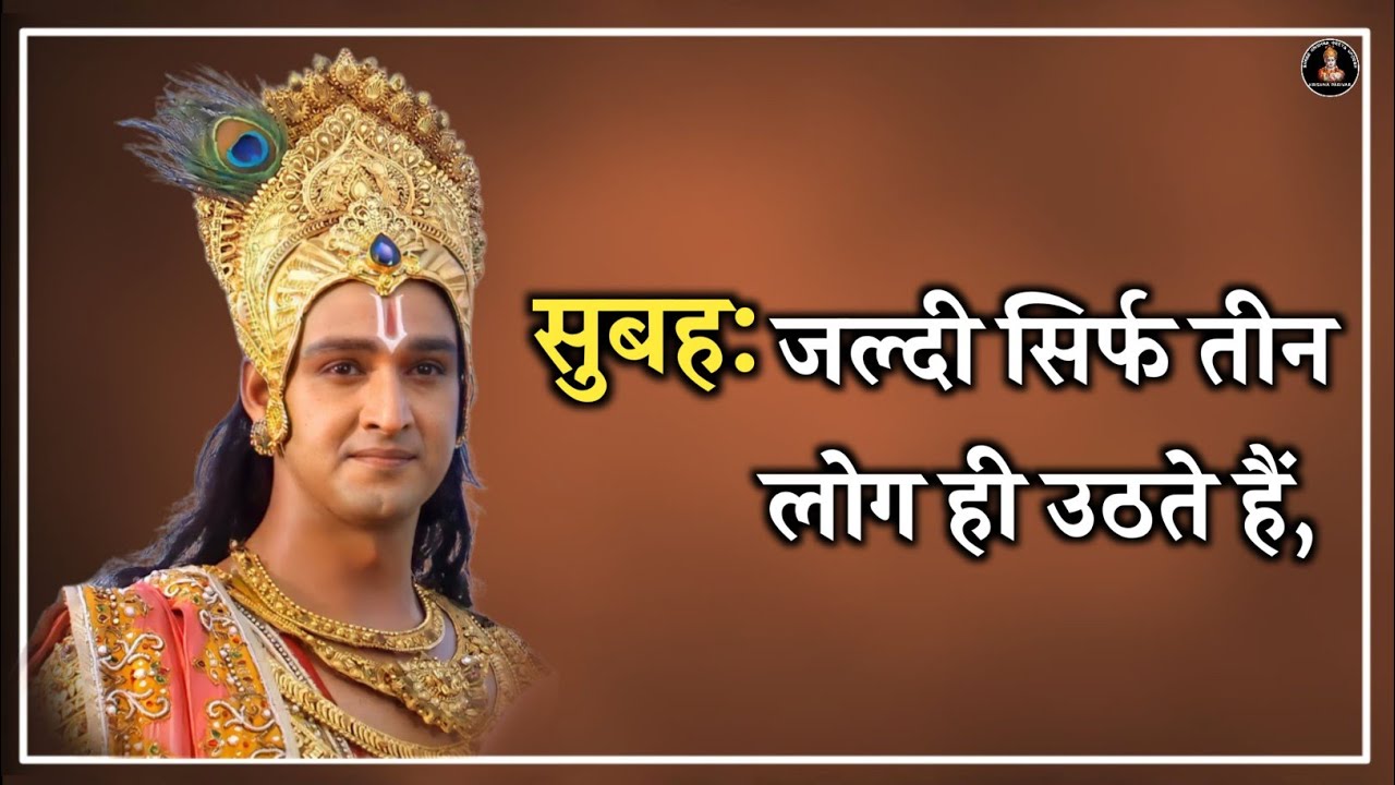EP03 || Sanskar suvichar status || shree krishna gyan || GyanDP - YouTube