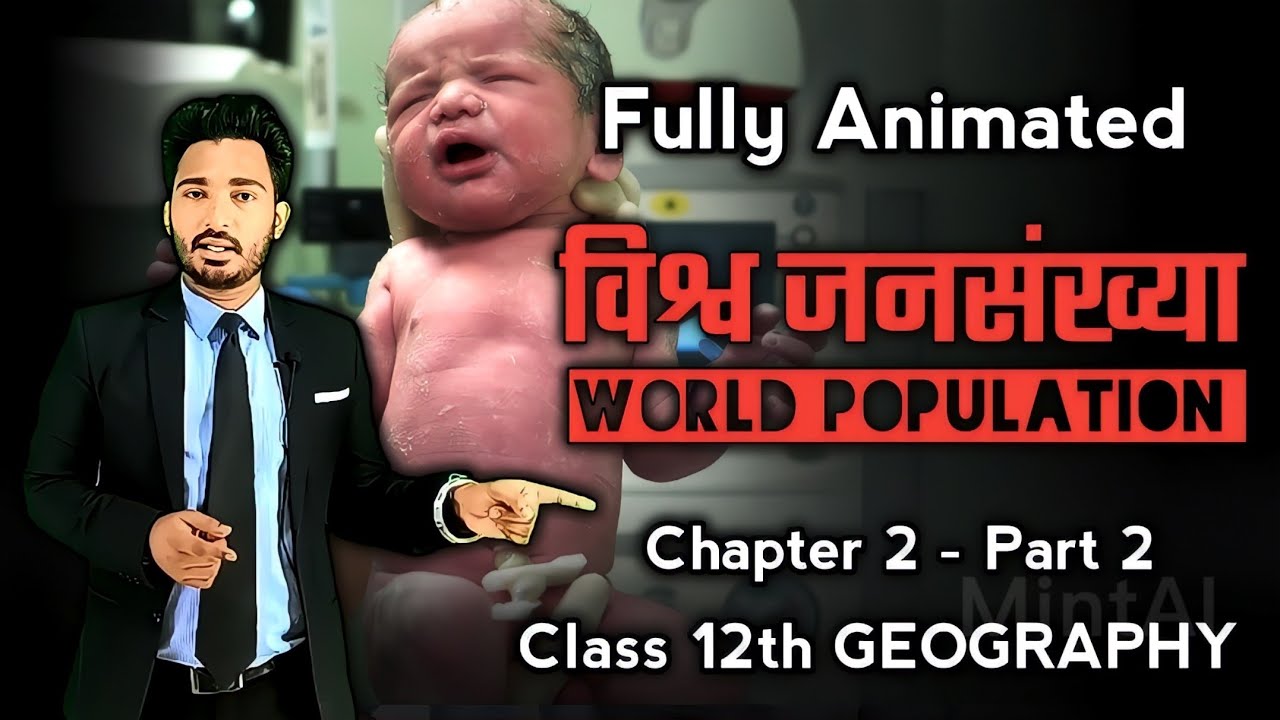 𝐂𝐥𝐚𝐬𝐬 𝟏𝟐𝐭𝐡 𝐆𝐞𝐨𝐠𝐫𝐚𝐩𝐡𝐲 𝐖𝐨𝐫𝐥𝐝 𝐏𝐨𝐩𝐮𝐥𝐚𝐭𝐢𝐨𝐧 | 𝐂𝐥𝐚𝐬𝐬 𝟏𝟐 𝐆𝐞𝐨𝐠𝐫𝐚𝐩𝐡𝐲 𝐂𝐡𝐚𝐩𝐭𝐞𝐫 𝟐 ...