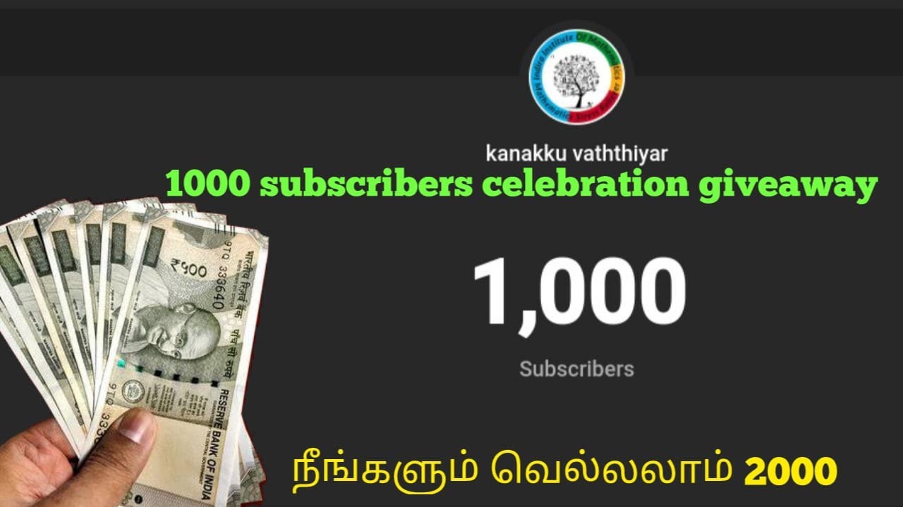 1000 celebration giveaway 2000 ரூபாய் காண போட்டி - YouTube