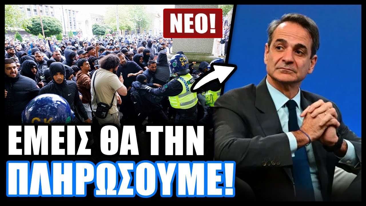Η Ευρώπη θέλει να εγκλωβίσει εκατομμύρια λαθρομετανάστες στην Ελλάδα με ...