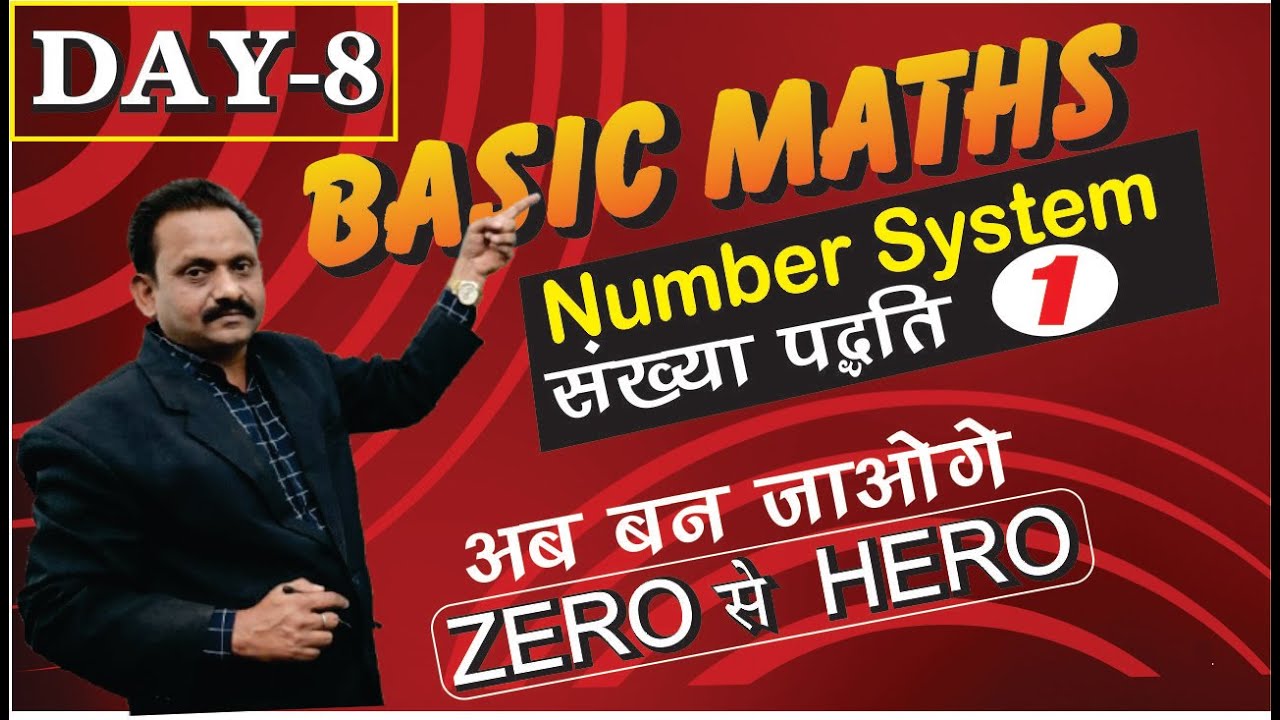 Basic Maths Series |Basic Maths in hindi |Basic Maths for Beginner | Maths Number System DAY-8 ...