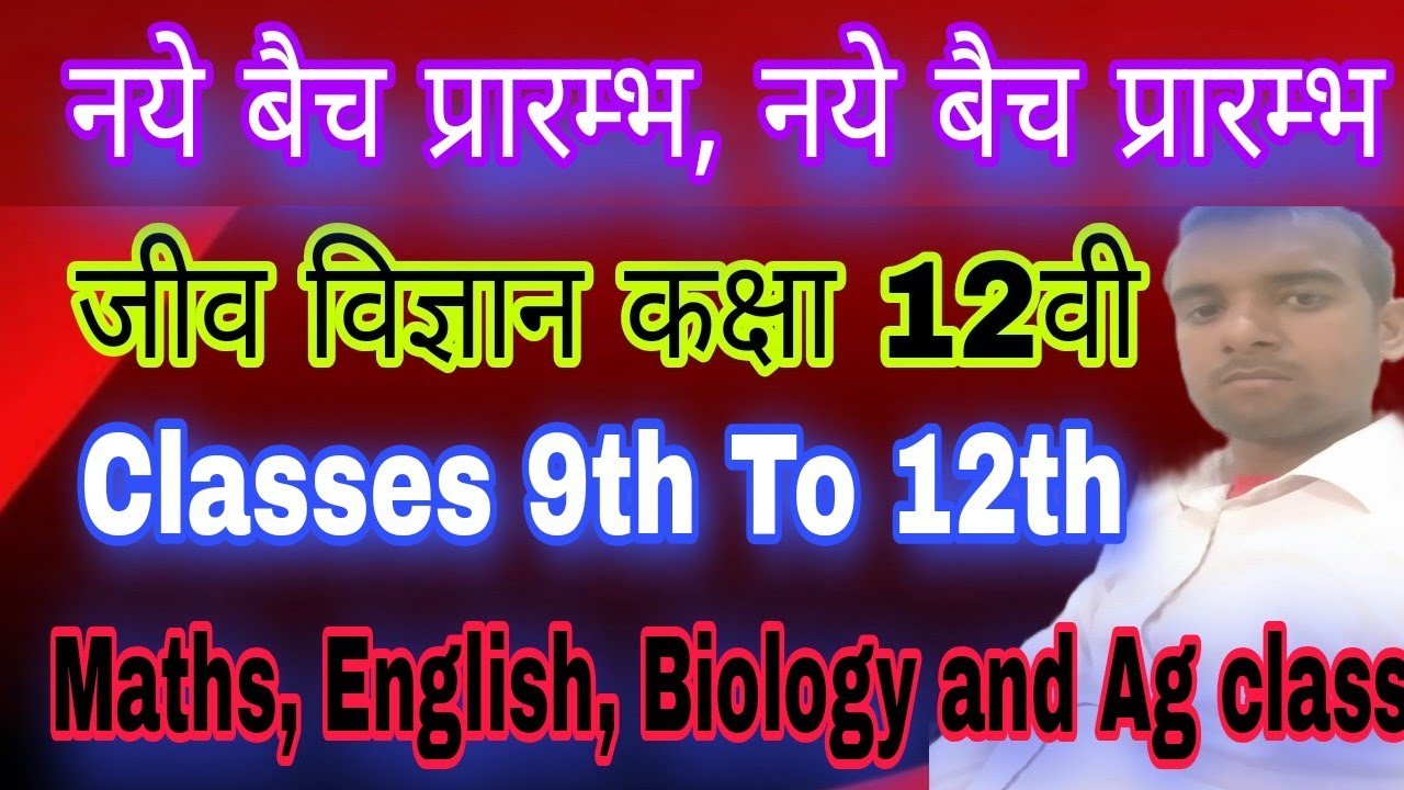 Class 9th 10th 11th And 12th New Batch Start By Rs Study Point 10 class-9th-10th-11th-and-12th-new-batch-start-by-rs-study-point-10