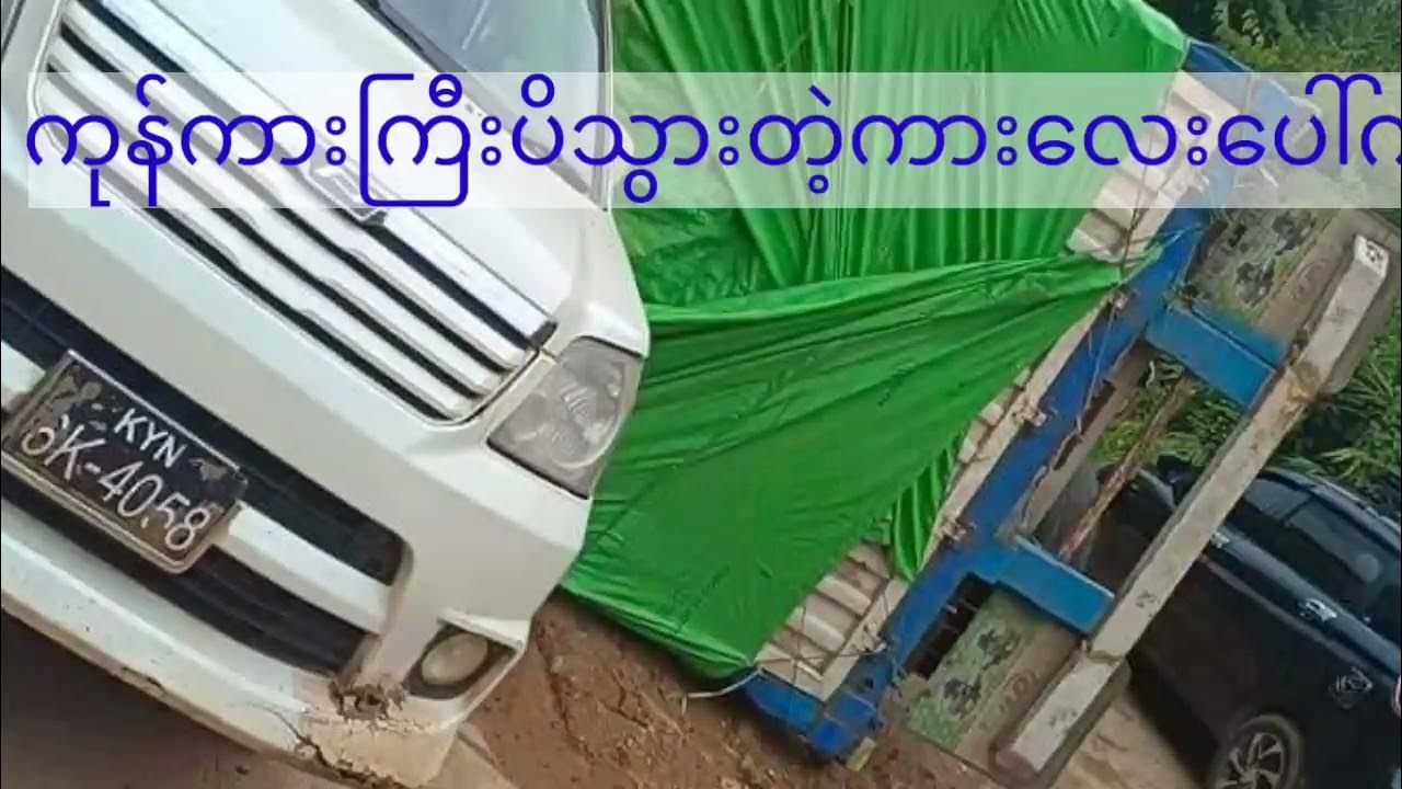 Myawaddy Border News 8 September 2022 Youtube