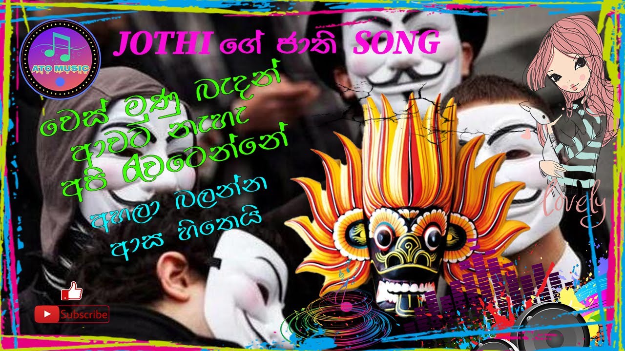 Wesmuhunu Bendan (H.R Jothi) Kawadi Punc | Mp3 Download